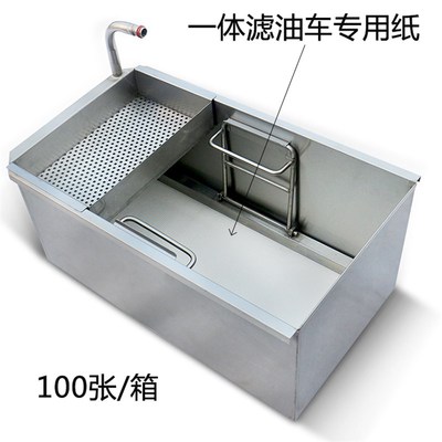 展卓9CF/18CF/3CF/FF专用滤油纸 自动滤油炸炉过滤油纸袋  商用