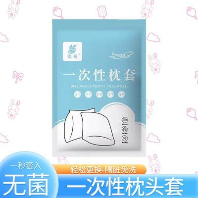 Disposable Thickened Pillowcase for Travel and Business Trip