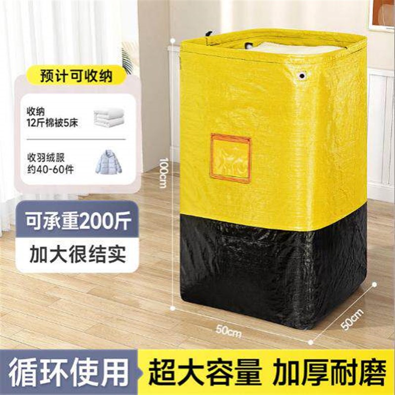 搬家打包袋物流中转袋寄快递收纳行李袋大容量防水加厚耐磨编织袋