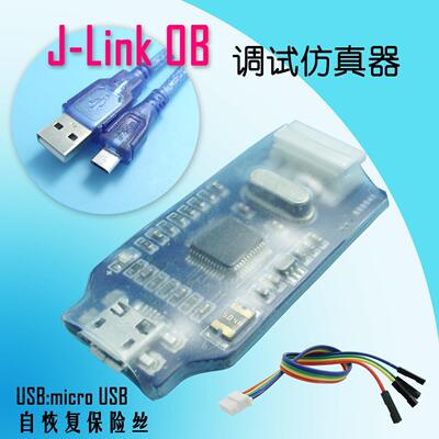 J-Link OB ARM/STM32调试器仿真器 SWD下载