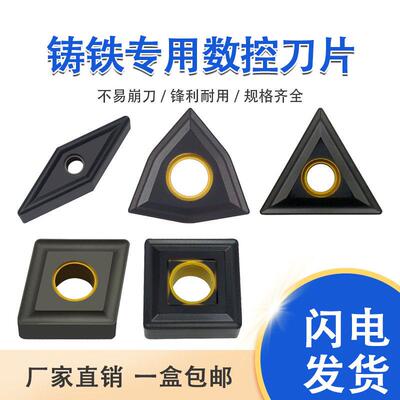 铸铁专用刀片WNMG080408/CNMG120408/TNMG160404/VNMG1604 UC5115
