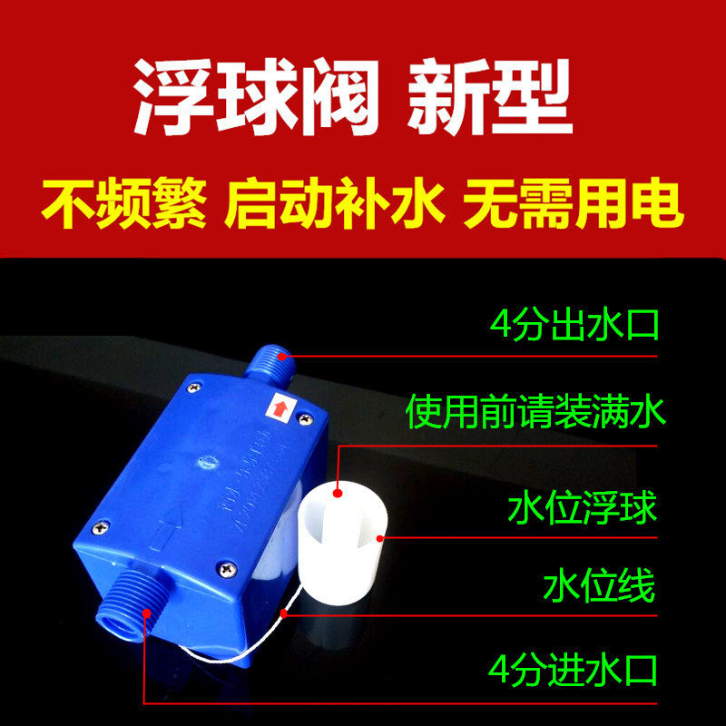 可调式浮球阀/水塔浮球开关/塑料球阀4分全自动水位控制阀双球阀