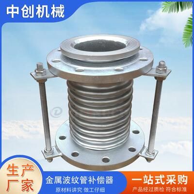 不锈钢波纹管补偿器 TNY轴向内压式金属膨胀节 位移补偿灵活