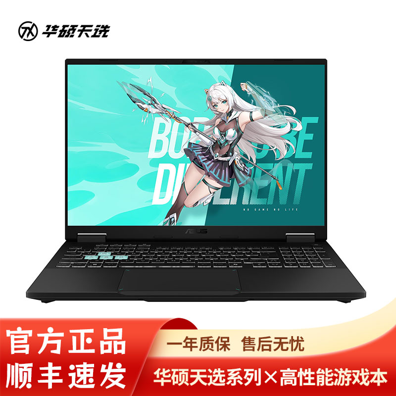 Asus/华硕 天选 天选7 Pro/6Pro新款5070高端游戏笔记本电脑