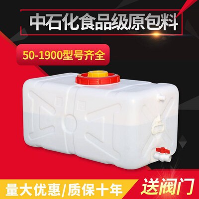 household food-grade astic wat storage barrel with cover wat