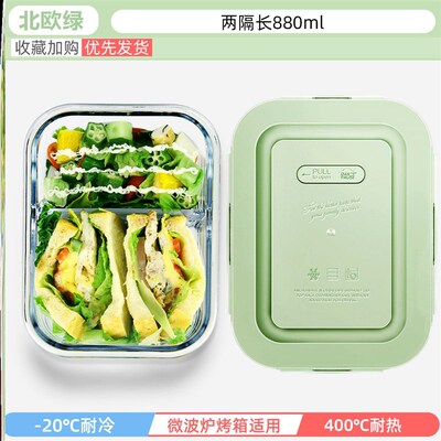 Glass lunch box with microwave and tropical lid.Divider bowl