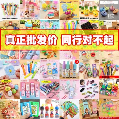 Student stationery prizes kindergarten toys  gifts wholesale