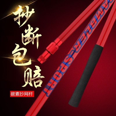 碳素超硬抄网竿抄网杆装网兜抄鱼装折叠网头超轻高碳抄网杆
