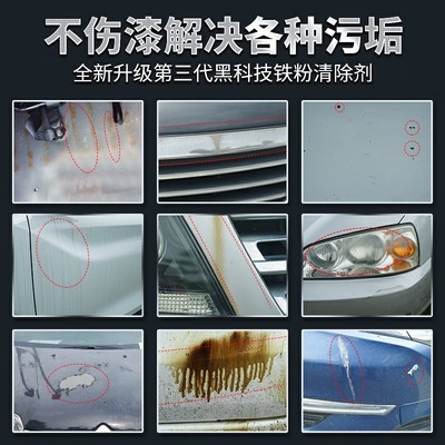 汽车轮毂清洗剂钢圈铝合金强力去污上光车用白色车漆面铁粉去除剂