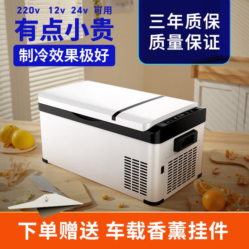 2025新款车载冰箱24V大货车专用12V汽车压缩机可结冰冷冻车家两用