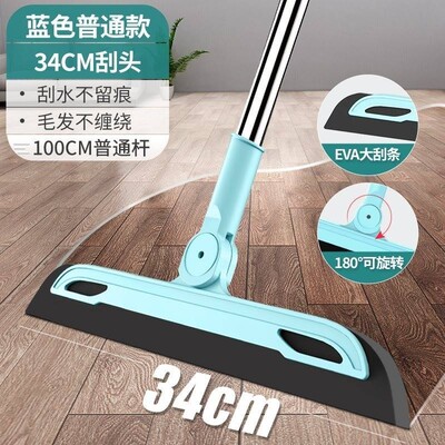 Sweep the floor and drag in one map rotation water blowing