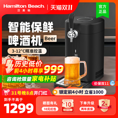 汉美驰扎啤机生啤机鲜啤机家用精酿冷藏制冷一体机打酒机设备机器