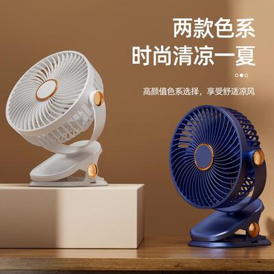 Rechargeable Portable Clip-on Fan Desktop USB Mini Outdoor