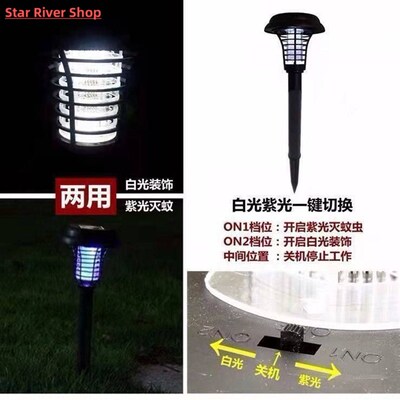 Solar Mosquito Killer With 2 Light Mode Outdoor Waterproof