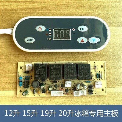 12 Liters 15 Liters 19 Liters Car Refrigerator Motherboard