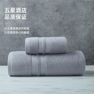 70*140cm 35*75cm Hotel cotton bath towel towel suit浴巾毛巾