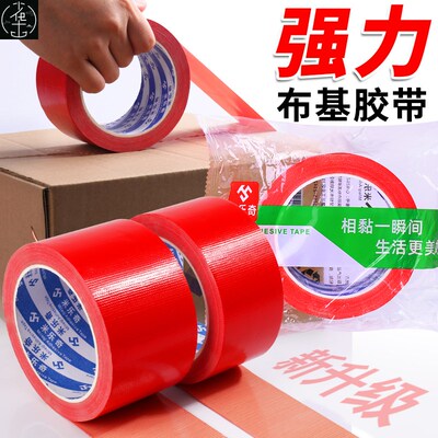 Duct tape strong adhesive tape high viscosity red adhesive t