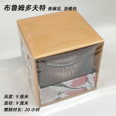 IKEA Sinnlig Scented Candle in Glass Red Garden Berries