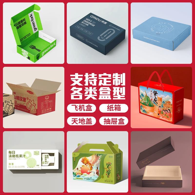 飞机盒牛皮瓦楞纸长方形快递盒子特硬纸箱内衣服装包装盒现货
