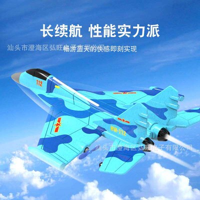 Remote Control Arcraft J-11 Fghter Model Remote Control Foam