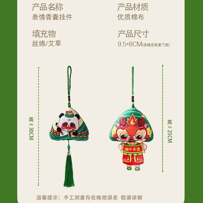 Dragon Boat Festival sachet diy material bag handmade Zongz