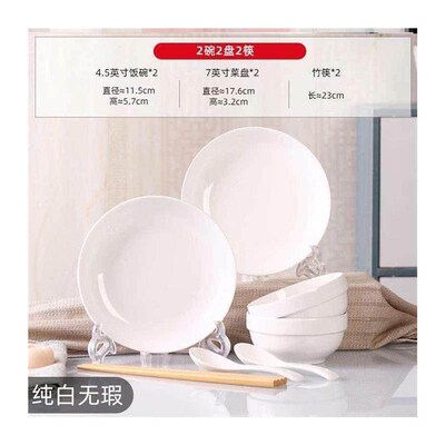 Household tableware bowl and plates set Jingdezhen ceramic