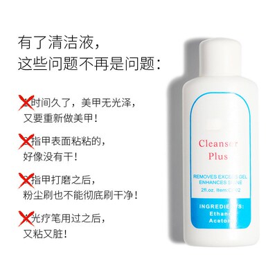 Pure Acetone Liquid Nail Art Acrylic UV Gel Cleaner 美甲水