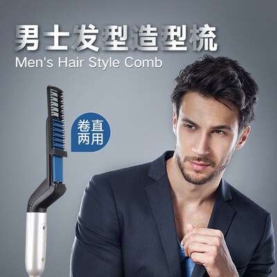 Men Quick Hair Beard Straightener Styler Comb 抖音网红发型梳