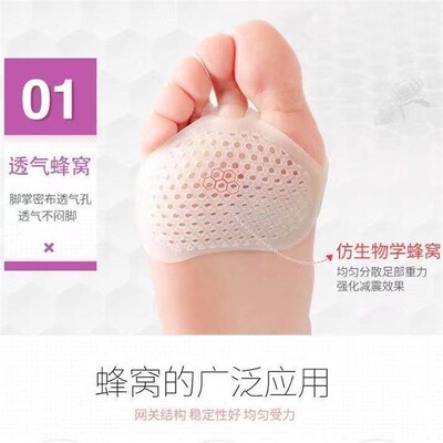 Honeycomb silicone half-size insoles for high heels, designe