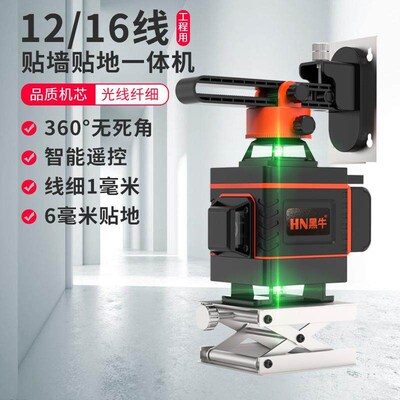 4D laser level 12-line strong light project fund 16-line