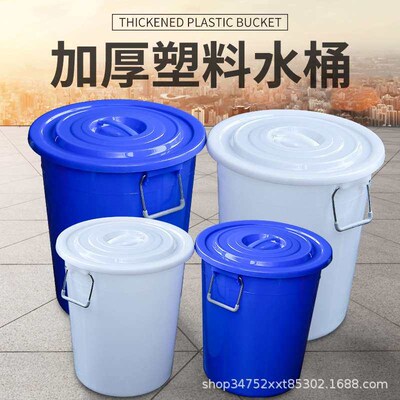 Water Bucket Household Water Storage Bucket Outdoor Food Gra
