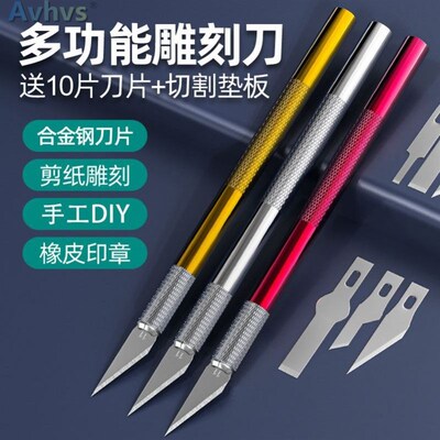 Hand carving knife paper cutting knife手工雕刻刀学生剪纸刻刀