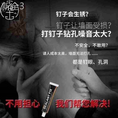 seccotine tile glue glass punch pothook liquid Strong nail