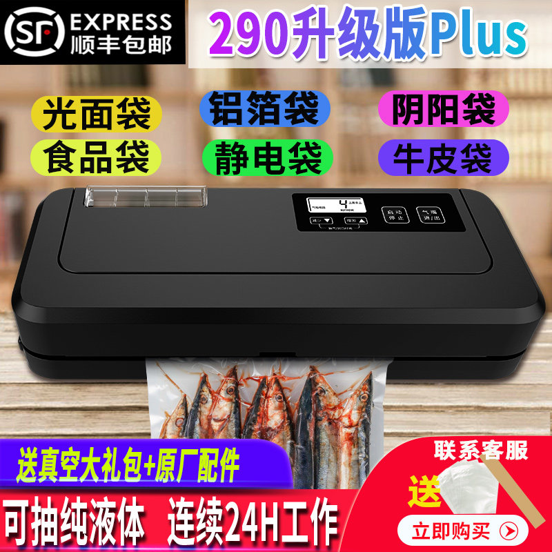 青叶牌真空封口机全自动抽铝箔袋真空封口机商用保鲜包装机不挑袋