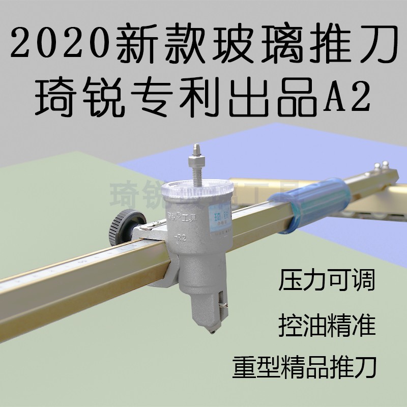 玻璃刀A2玻璃推刀高精度手动推刀钢化厚玻璃T型推刀地砖瓷砖刀