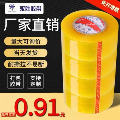 Transparent tape big packing tape very packaging tapes