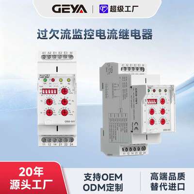 GEYA格亚GRI8-IW系列监控电流继电器