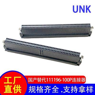 现货 2-111196-4 100P线对板矩形连接器 1.27mm间距 30-32AWG