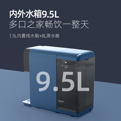 惠而浦台式瞬热饮水机智能家用台式净水器反渗透ro台式净饮ll