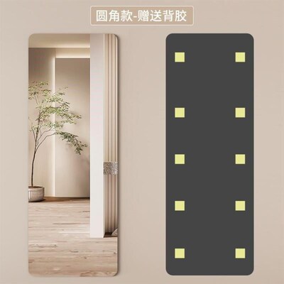 Self-adhesive wall-mounted full-length mMirror Makeup mirror