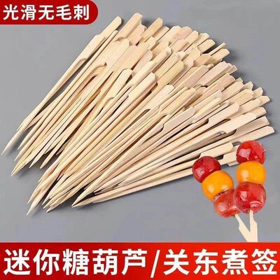 *Free Shipping: Oden Skewers, Rock Sugar Hawthorn on Bamboo