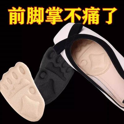 Half-size insoles for womens high heels, designed to preven