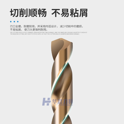 直柄含钴加长钻头15.1 15.2 15.3 15. 15.5 15. 15.7 15.8 15.9