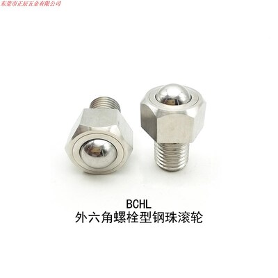 (品质保证)外六角钢珠滚轮BCHL 5//8/10//1/20万向牛眼轴承