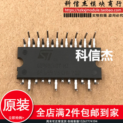 STGIPQ8C60T-HZ 电机驱动模块ST 丝印GIPQ8C60T-HZ