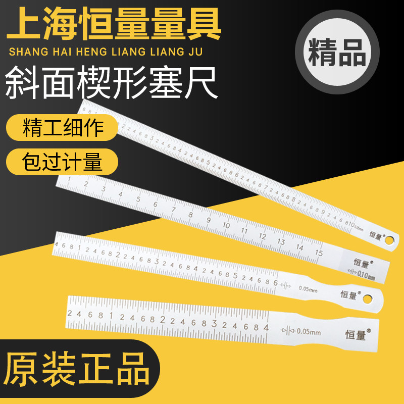 恒量楔形塞尺游标间隙尺不锈钢斜面缝隙检测规 0.4-6 0.5-10 1-15