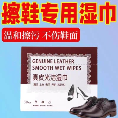 Leather shoe wipes with built-in shoe polish, high-end leath