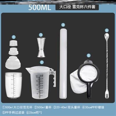 Shaker Cup hand shake milk tea shop special tool 手摇杯