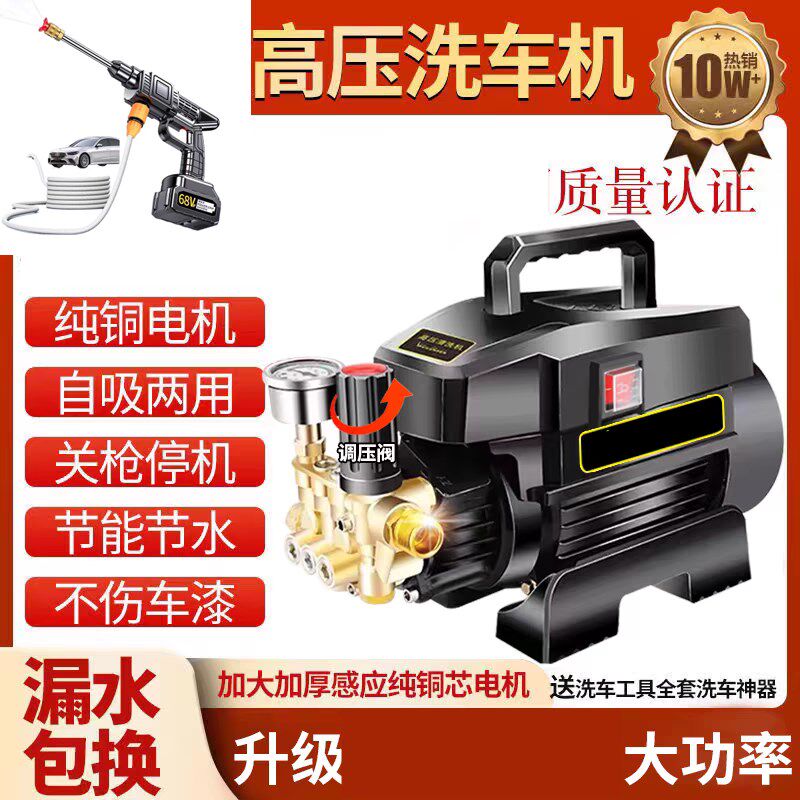 黑猫高压洗车机家用220V全自动便携式刷车泵大功率清洗机强力水枪