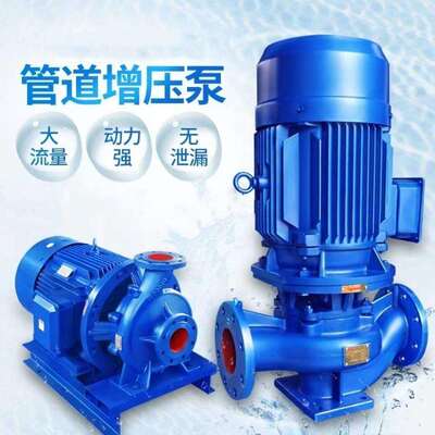 ISG立式管道泵 单级离心增压循环帮浦锅炉给水管道增压IRG125-125